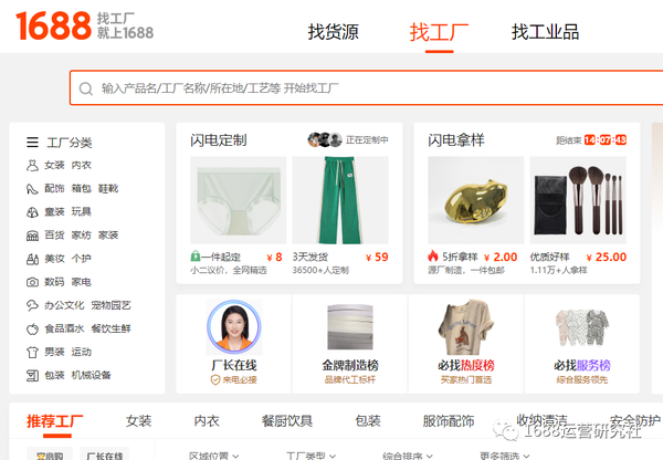 最新丨1688找工厂牌级体系新考核，这样才拿流量 - 知乎