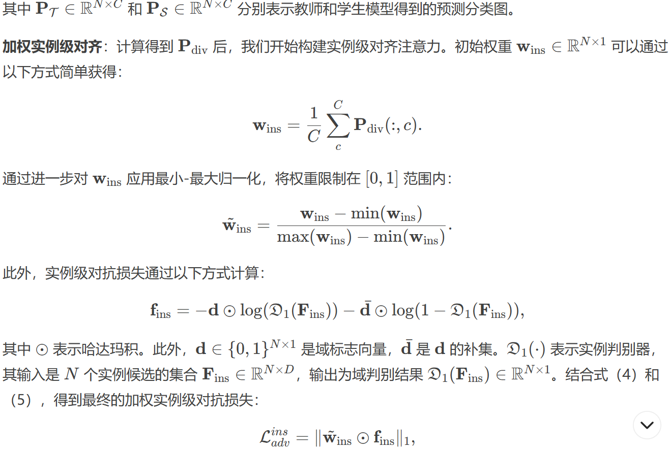 【论文阅读】AAAI25 Differential Alignment for Domain Adaptive Object Detection - 知乎