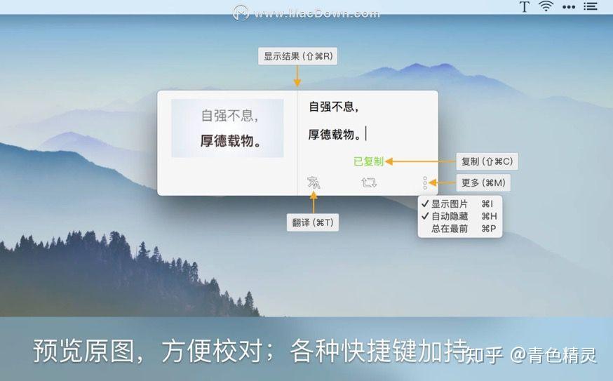 iText for Mac(OCR识别图中文字工具) v1.7.0中文特别版 - 知乎