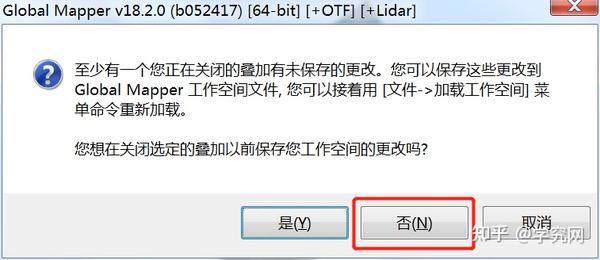 如何使用GlobalMapper软件--合并、裁剪tif格式的影像 - 知乎
