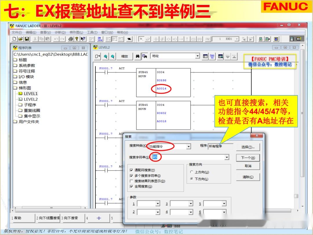 FANUC | PMC搜不到A信号地址怎么办？ - 知乎