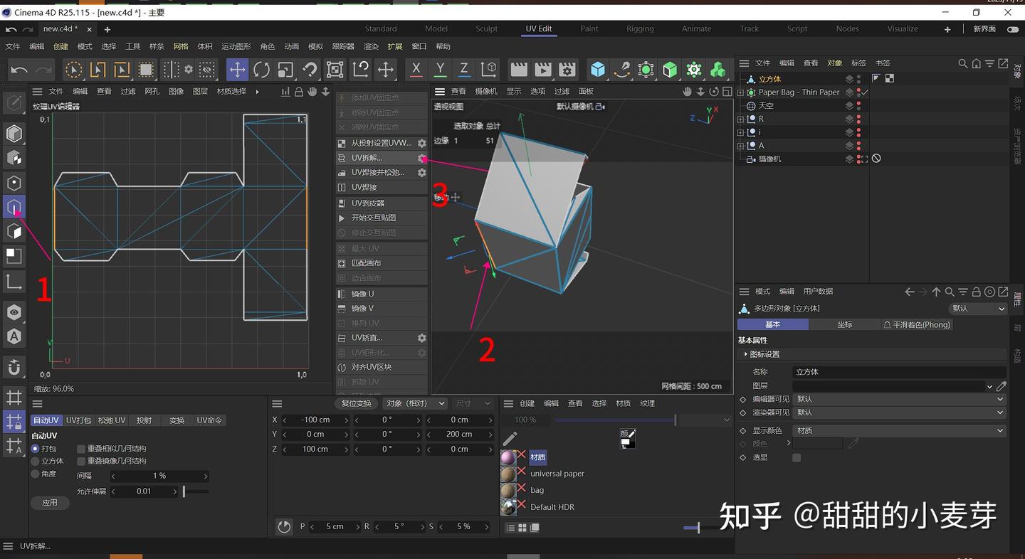 使用C4D导出UV步骤 - 知乎