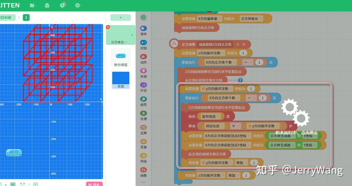 使用 Kitten 编程猫绘制一个魔方 知乎