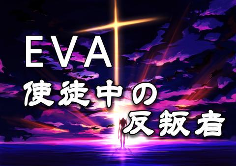 新世纪福音战士（EVA+EOE）深度解析：高冷神秘，女神绫波 也有秘密
