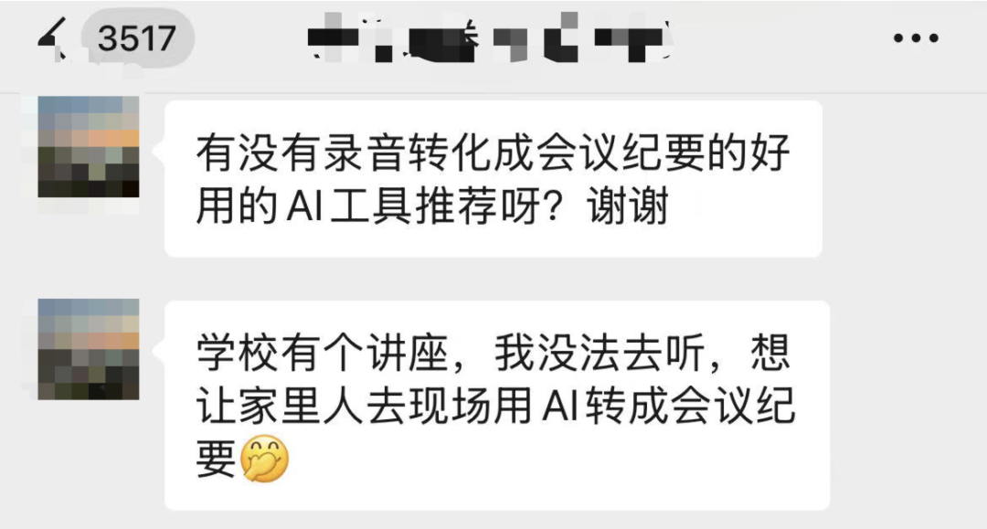 出门问问悄悄给iPhone搞了个随机AI硬件：TicNote - 知乎