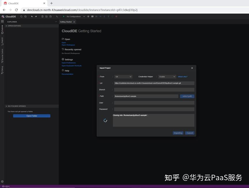 华为云云上应用开发能力初体验 - 知乎