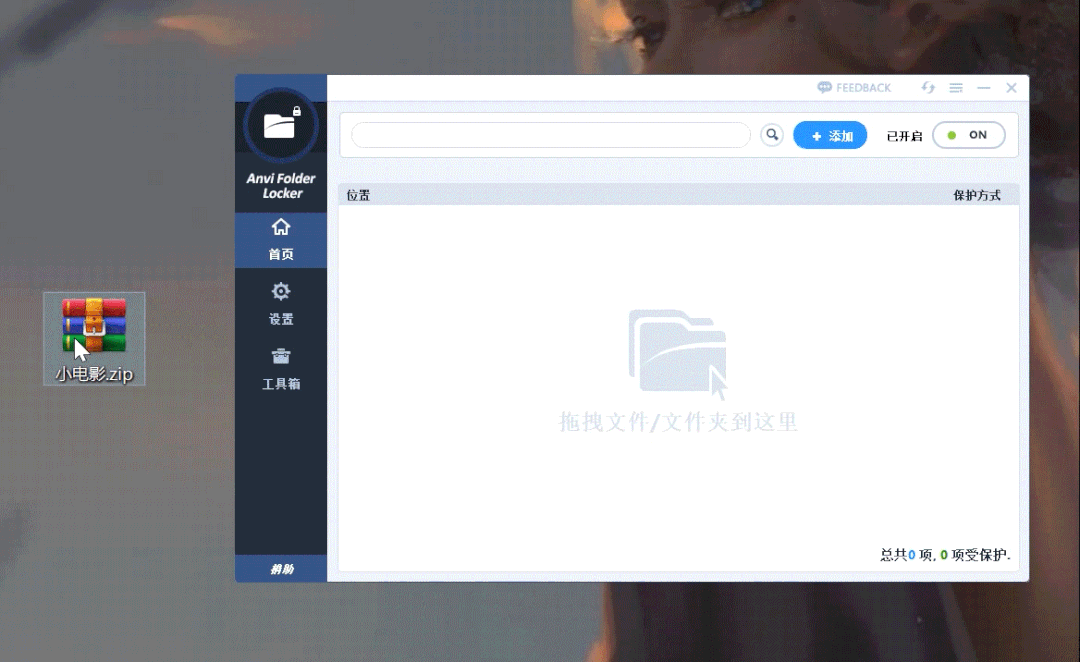 文件隐藏+加密工具Anvi Folder Locker（Windows） - 知乎