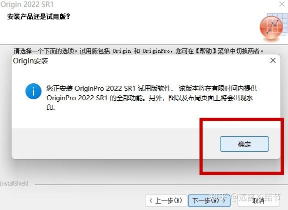 最新Origin Pro 2022 安装教程，中英文随意切换 - 知乎