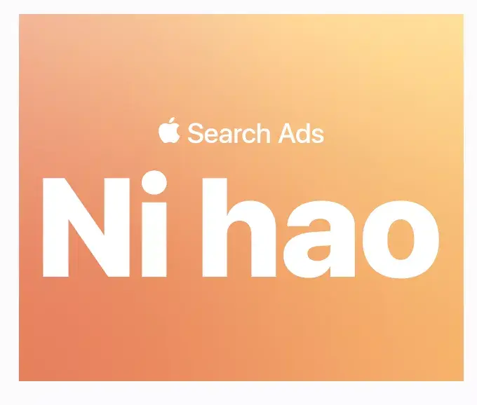 Apple Ads官网首次发布成功案例（仅3席入选），AppStare是您苹果搜索广告代投绝佳好伙伴 - 知乎