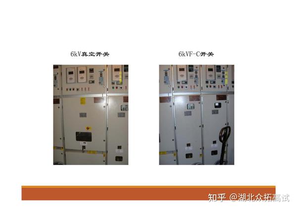 6kV开关及母线课件 - 知乎