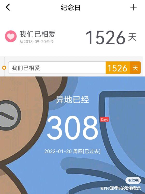异地恋如何维持（男生篇） 知乎