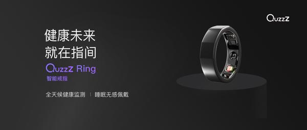 颠覆形态的智能穿戴设备——QuzzZ Ring智能戒指，指间黑科技 - 知乎
