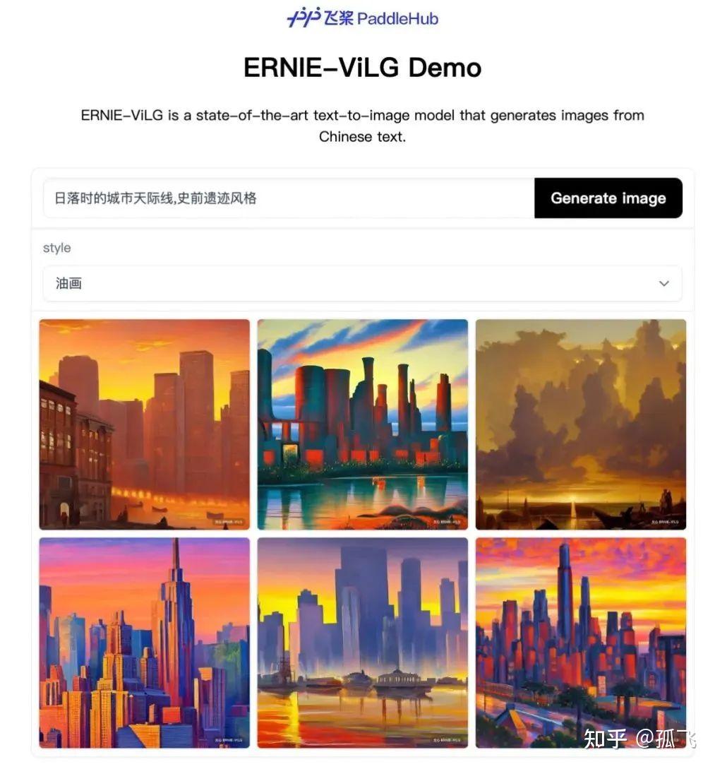 文心ERNIE-ViLG，你的免费插图画师 - 知乎
