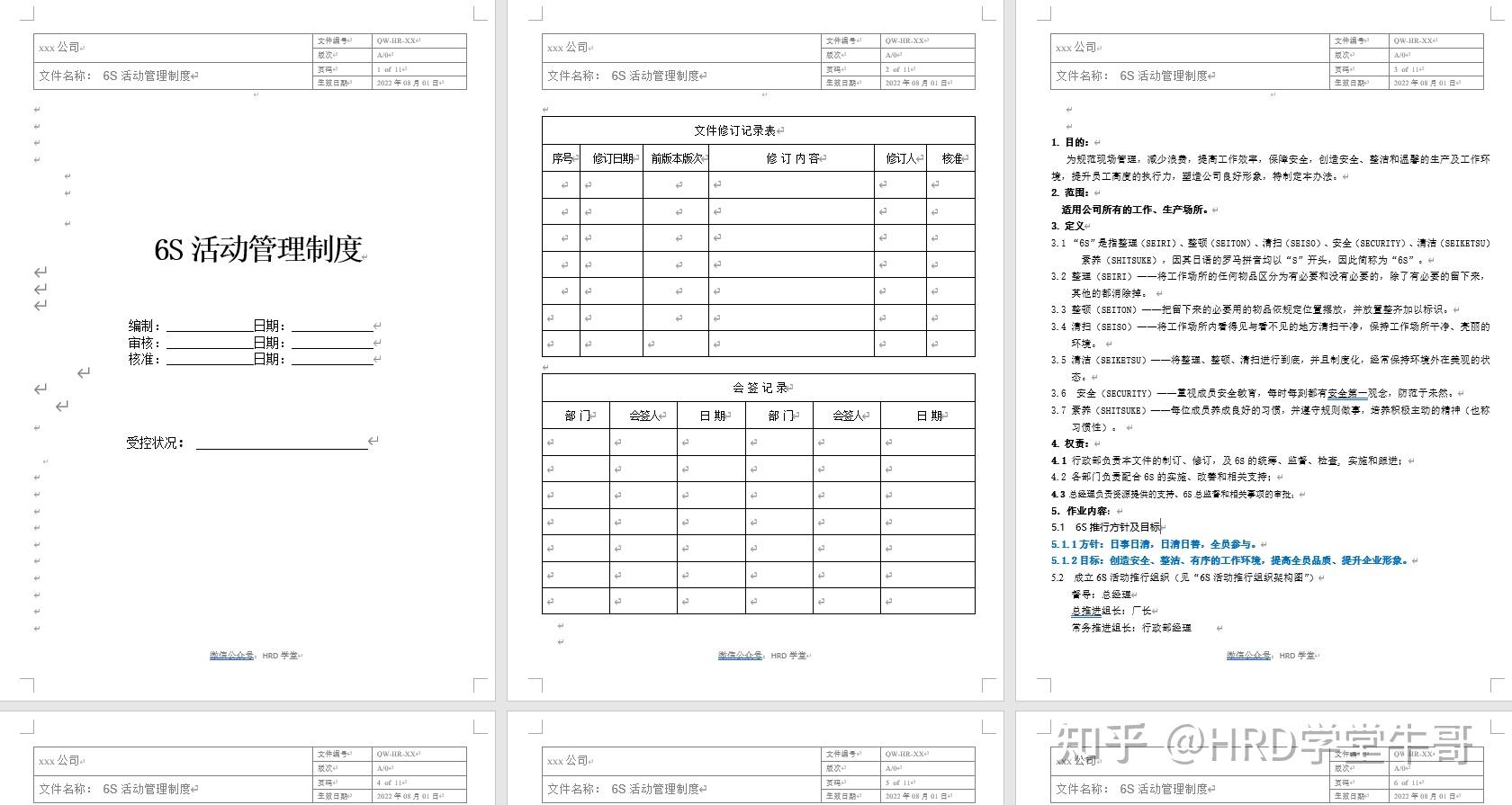 6S管理24个常用工具、10大要点，和全套落地方案 - 知乎
