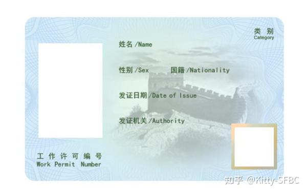 教你看懂中国工作签证 - 知乎