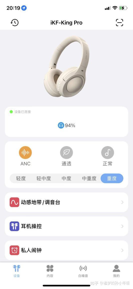 进阶升级之后的它让我刮目相看(iKF King Pro开箱实测） - 知乎