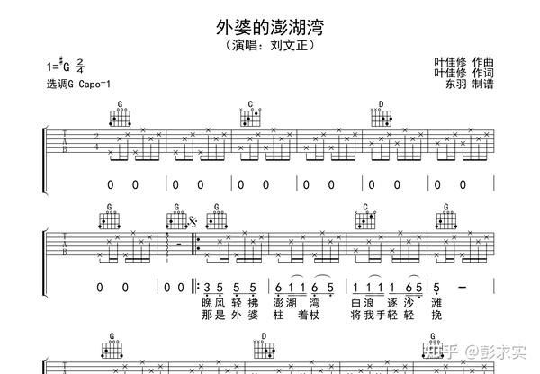 外婆的澎湖湾 音乐里的故事40 - 知乎