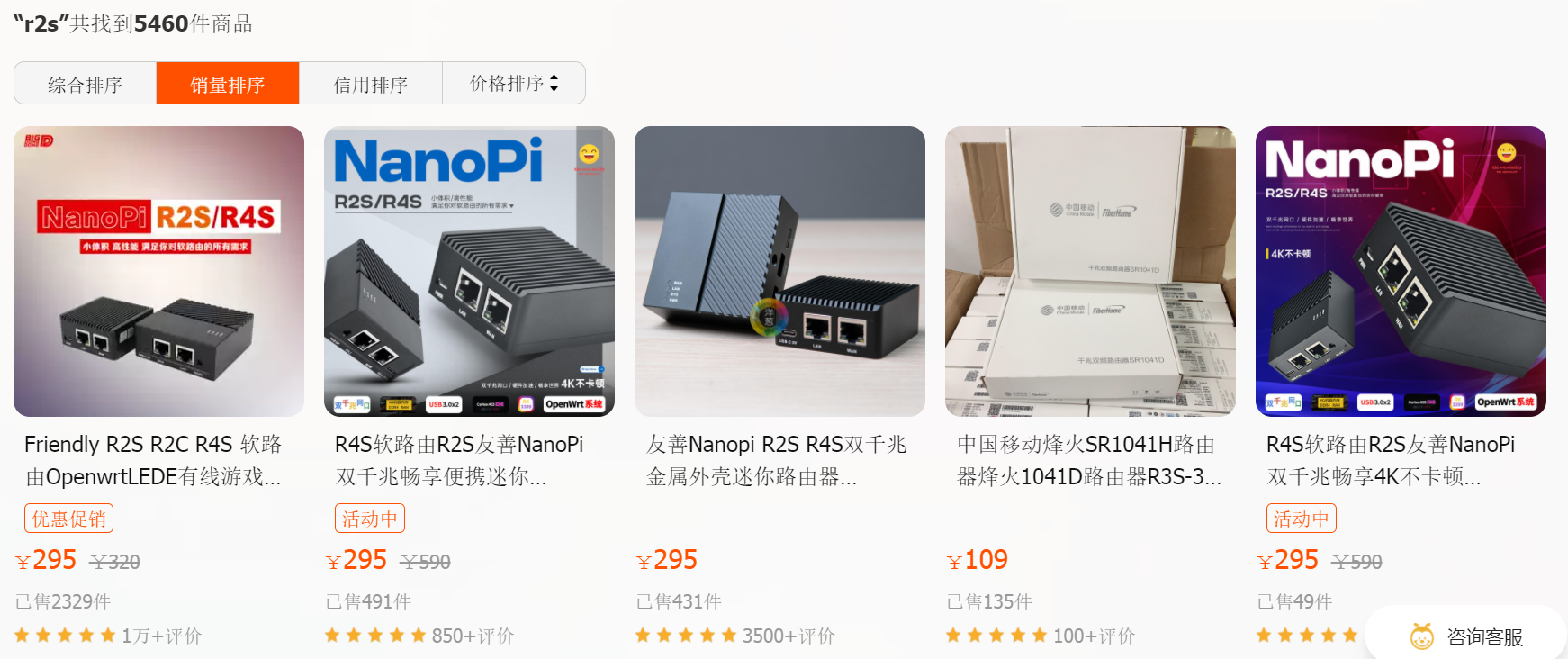 软路由（r2s）入门 知乎 