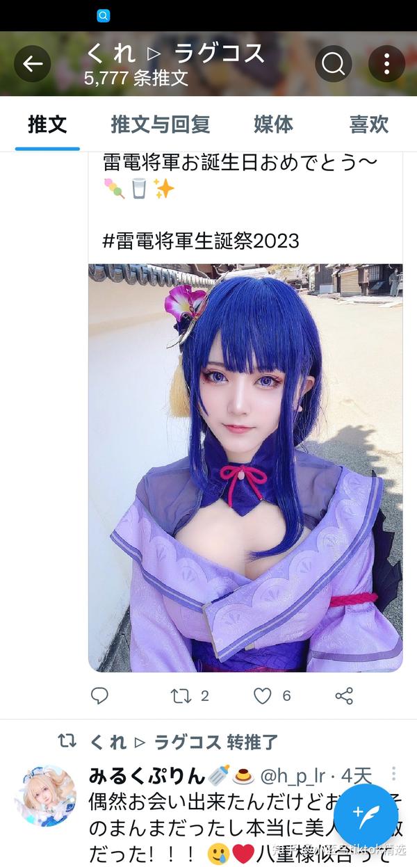 小蓝鸟推特上日本小姐姐coser博主（二） - 知乎