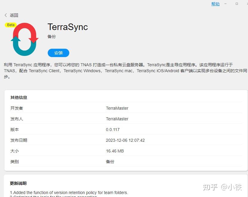 速报！ TerraSync Beta 上线！快来体验吧！ - 知乎