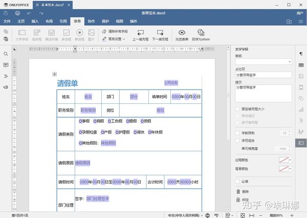 PDF 与 DOCX 有什么区别？ - 知乎