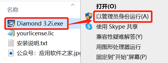 Diamond 3.2详细安装教程 - 知乎