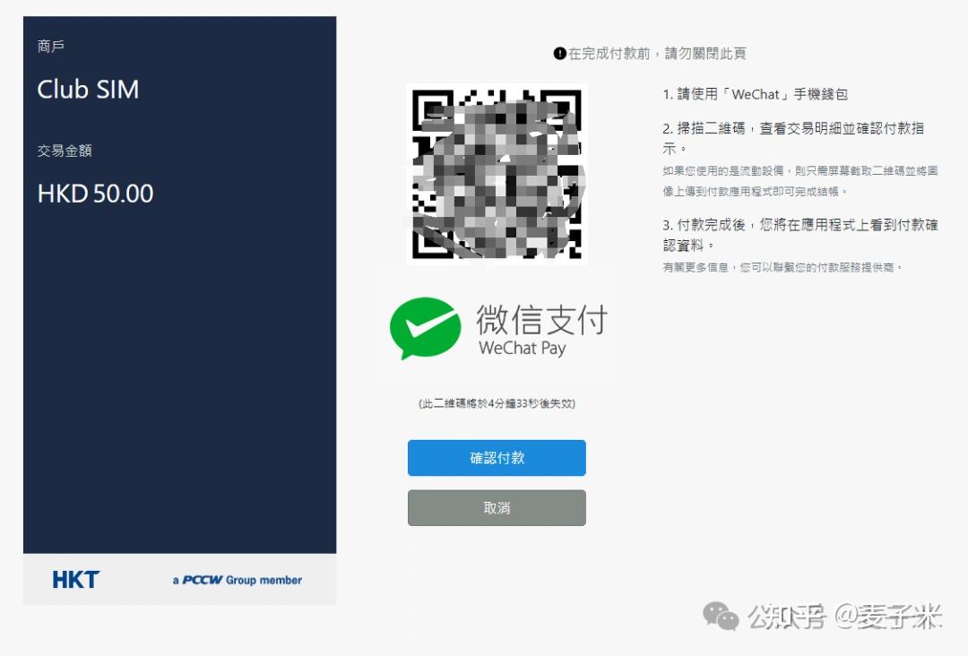 在线购买香港clubsim的eSIM卡一年保号费用仅需6港币,5ber也可用 - 知乎