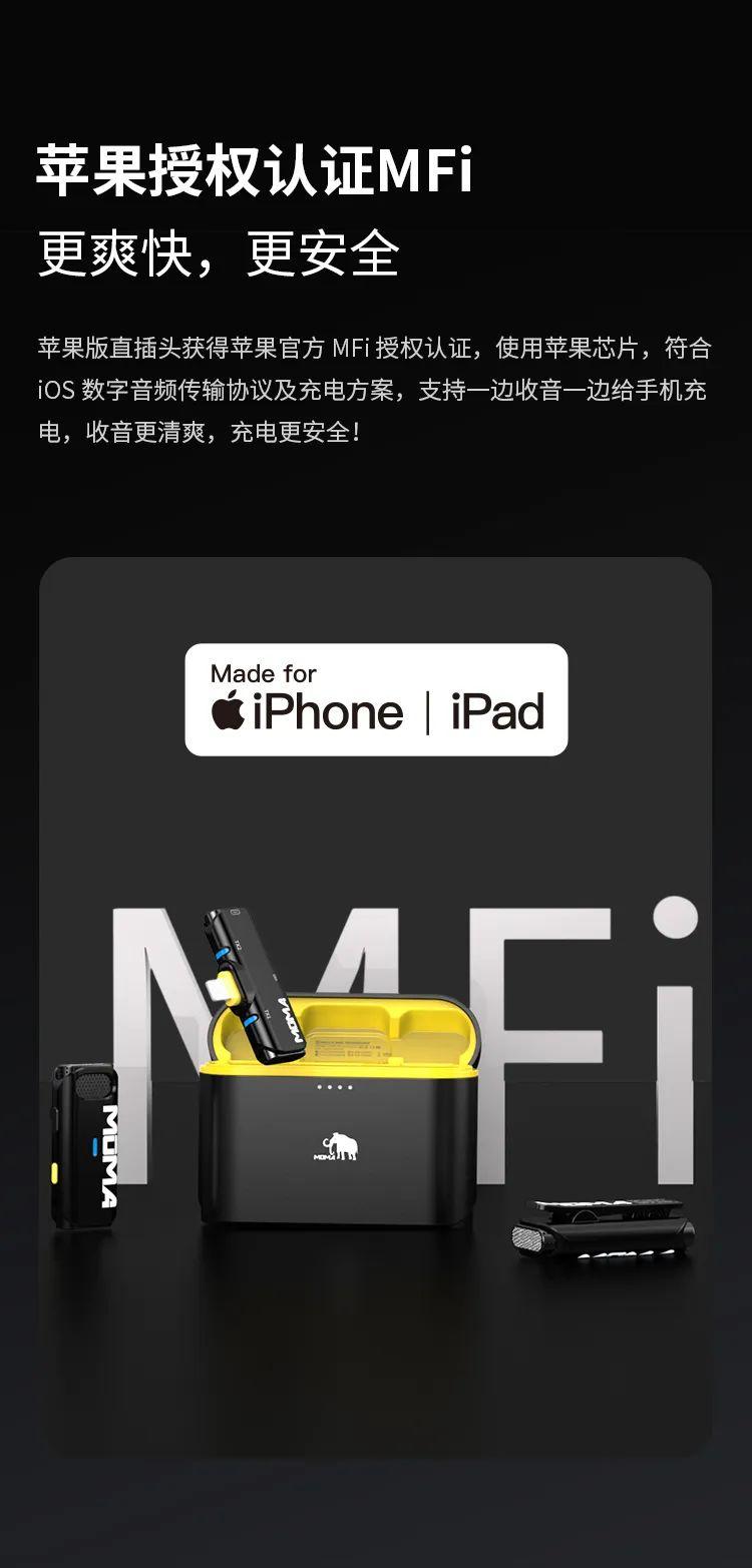 猛玛新品无线麦克风悦声S1，拿下MFi认证，强！ - 知乎