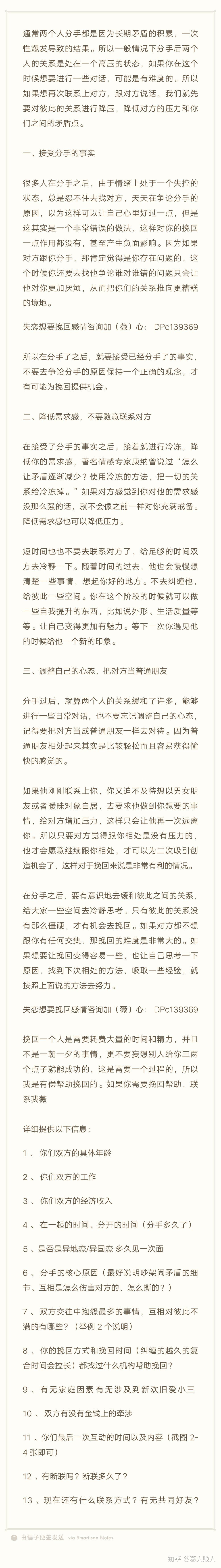 感情变淡了,男友坚决分手,教你如何挽回前男友 知乎