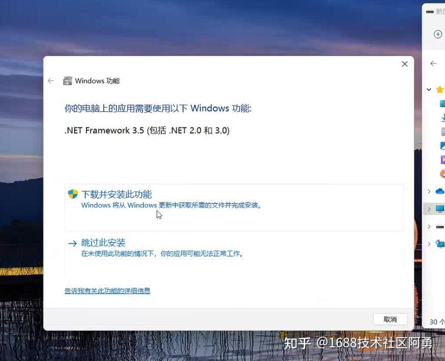 你的电脑上应用需要使用以下windows功能：.NET Framework 3.5 win10无法安装net3.5, win11安装不上net2.0，正在下载所需的文件，正在搜索需要的文件 ...