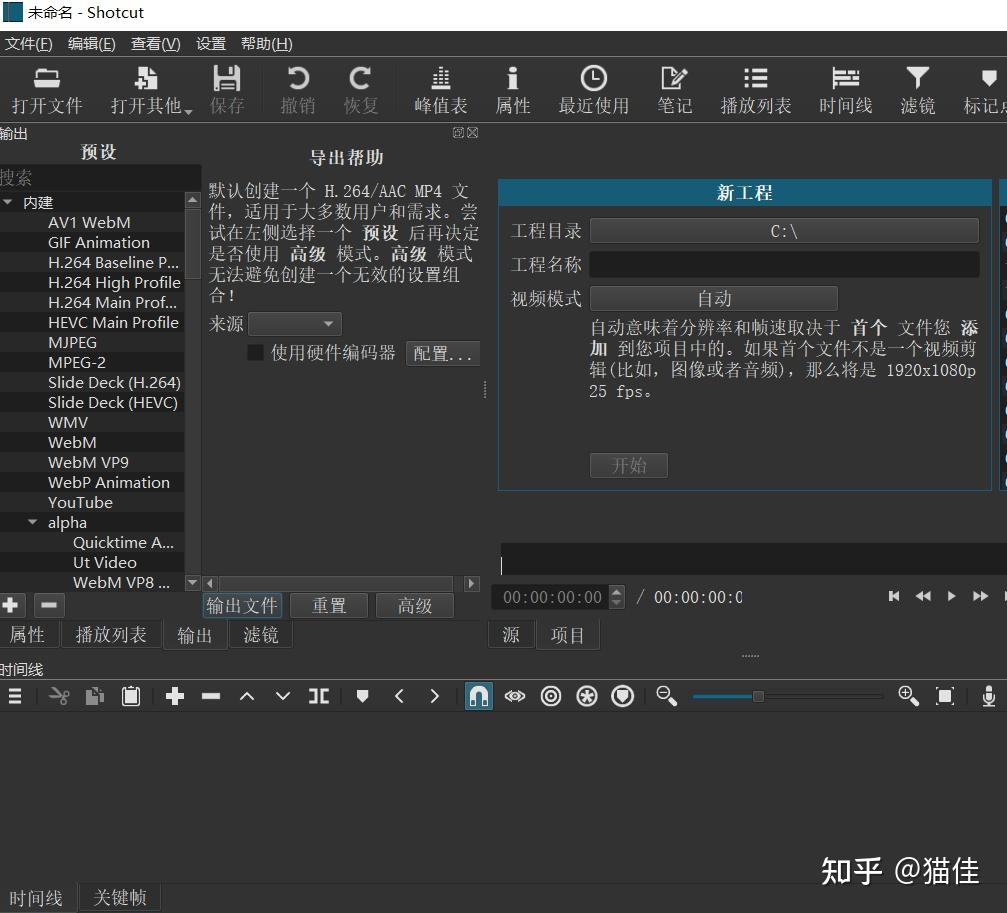 shotcut的安装教程 - 知乎
