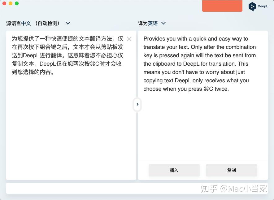 DeepL for mac(最强免费翻译器) - 知乎