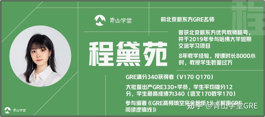 题目都读不对，GRE数学如何高分？ - 知乎