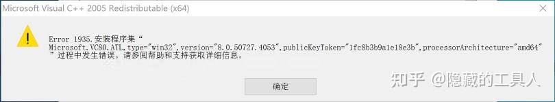 VC++ Error:1935 解决方案 - 知乎