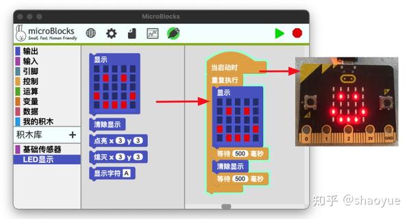 创客编程工具 MicroBlocks 快速入门 - 知乎