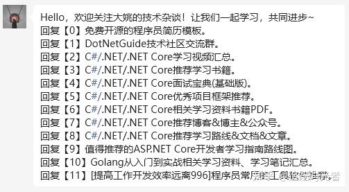 【DotNetGuide】C#/.NET/.NET Core学习、工作、面试指南 - 知乎