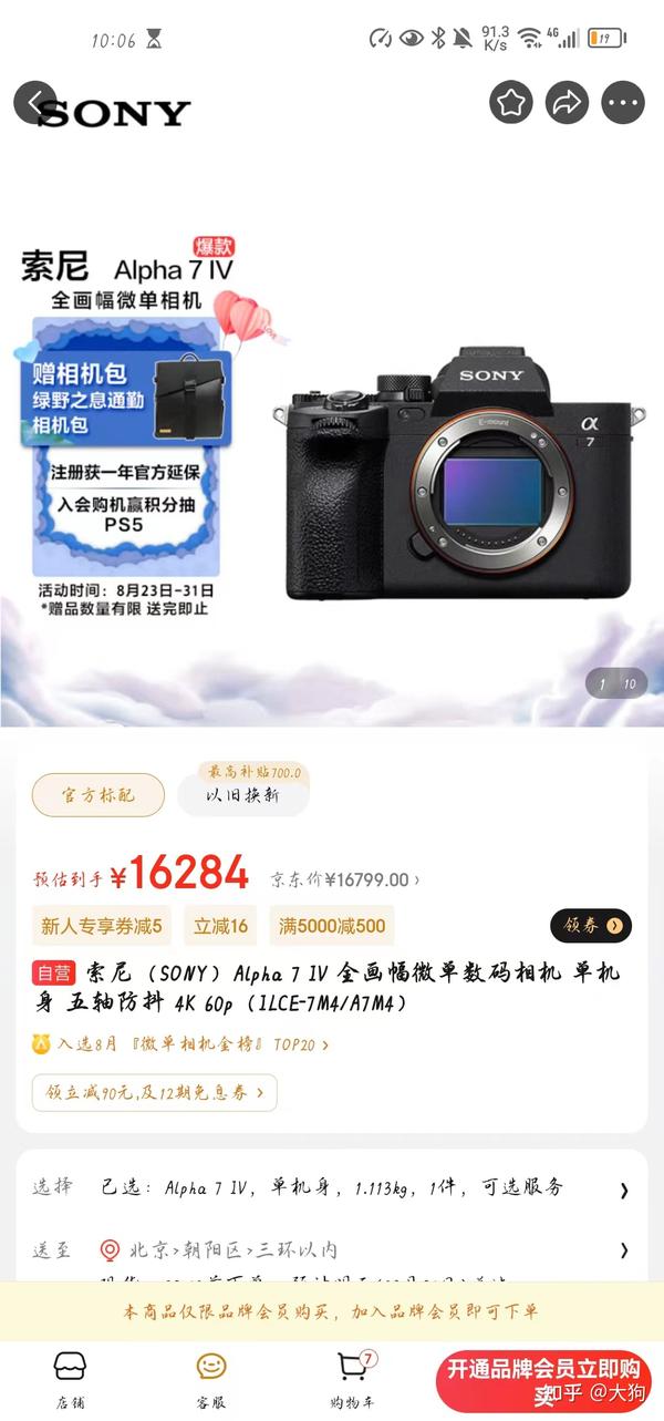 索尼A7C2和A7M4到底如何选 - 知乎