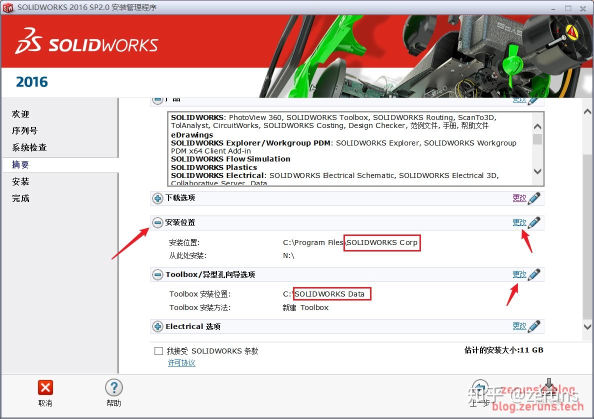 SolidWorks 2016 SP2安装教程 - 知乎