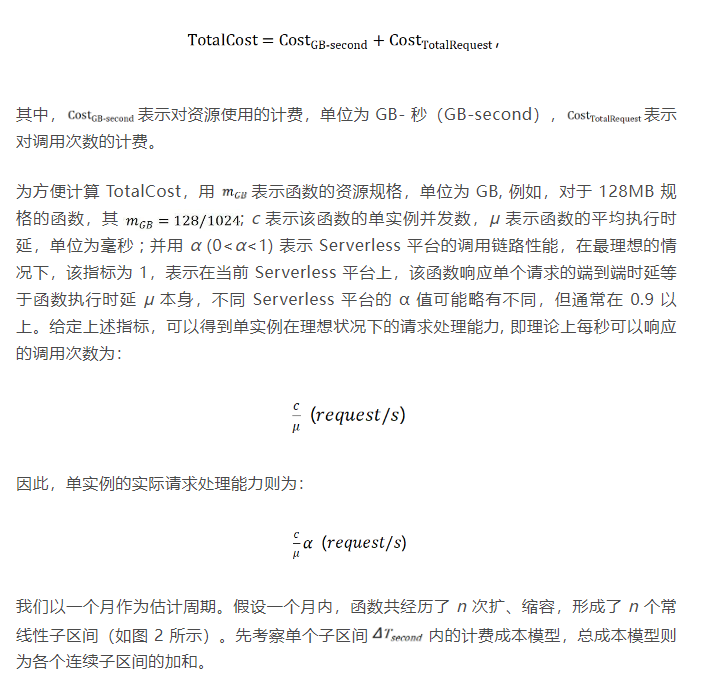 Serverless遇到 FinOps: Economical Serverless - 华为云开发者联盟 - 博客园