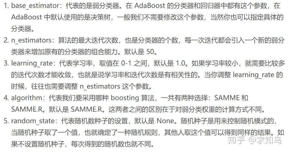 Adaboost算法：实战 - 知乎