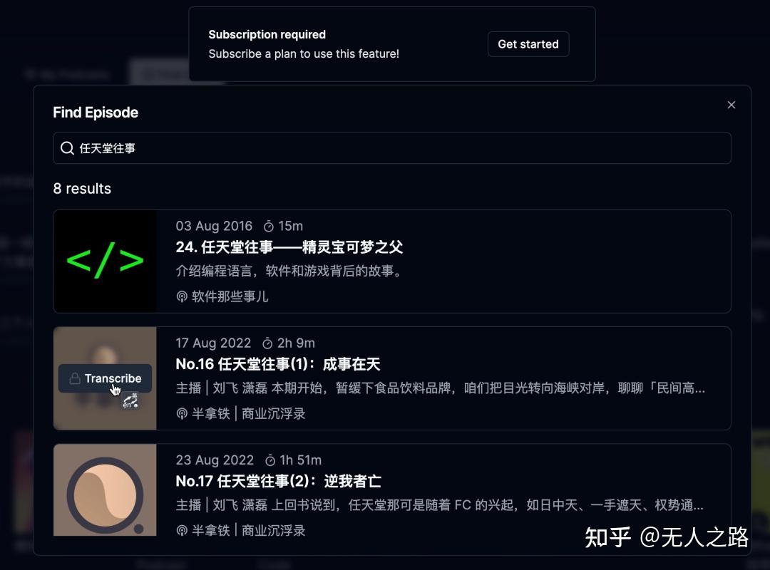 【AI产品】Podwise：AI助我听播客 - 知乎