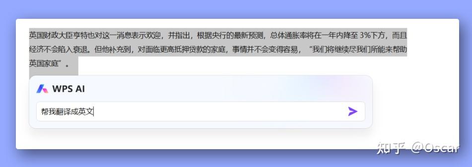 【WPS产品分享】最新WPSAI文档使用教程 - 知乎
