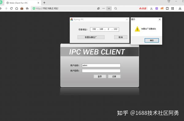 IPG-5013PAS摄像头密码重置，IPC WEB CLIENT NZWYP,F4/IPG-8940PGS-AI密码恢复全过程！IPG-PAS/IPG-PGS-AI - 知乎