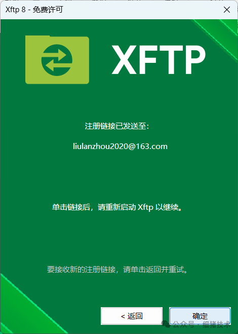 家庭版/教育版XSHELL和XFTP_免费的跨平台终端模拟器与文件传输工具 - 知乎