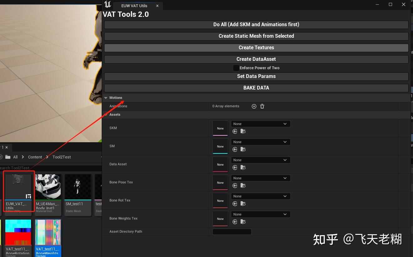 UE5 免费VAT（Vertex Animation Texture）工具使用 - 知乎