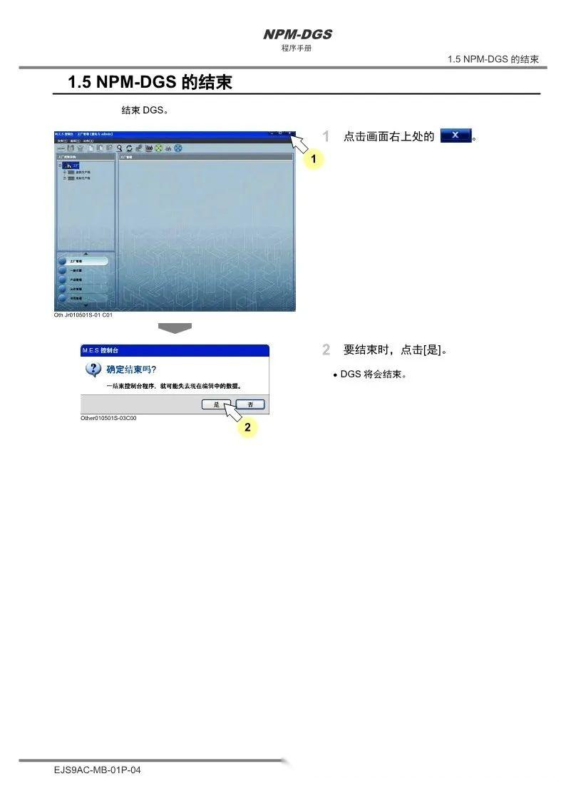 Panasonic程序手册之NPM-DGS数据编制系统-精华原版可收藏 - 知乎