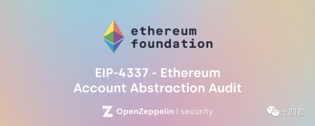 以太坊账号抽象ERC4337的过审方案解读(上） - 知乎