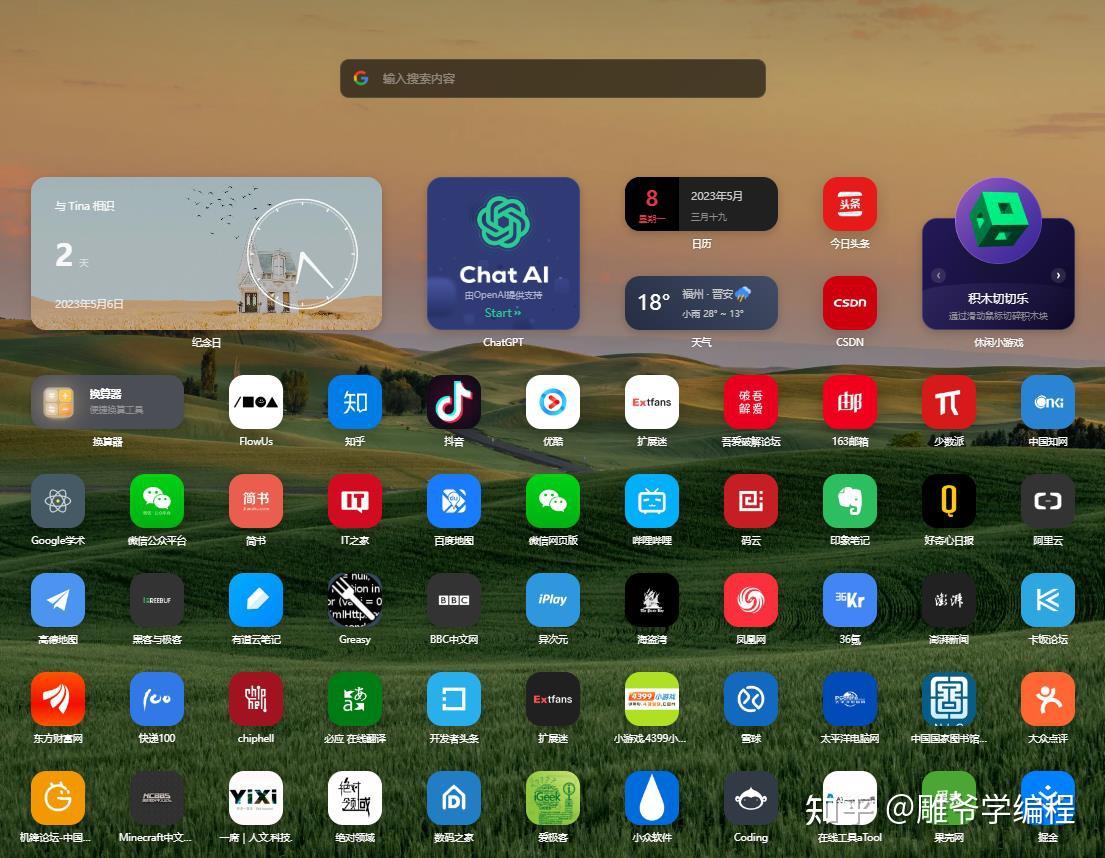【花雕学AI】32：WeTab——使用 ChatGPT 聊天的新标签页，免费又好用 - 知乎