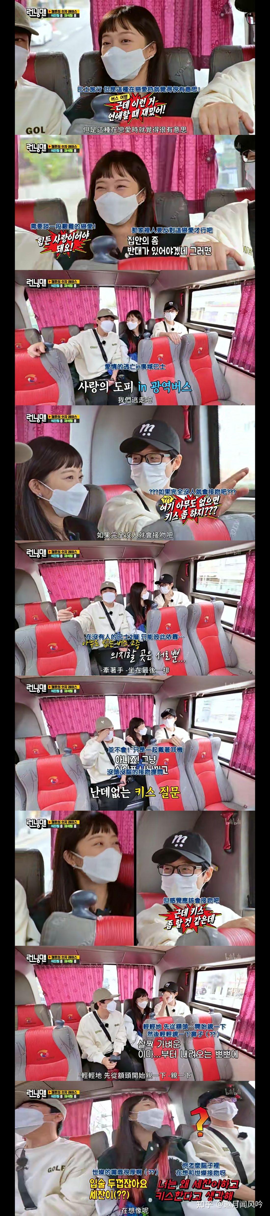 RunningMan e631+632 - 知乎