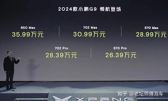 狂降6万，标配NGP，全新小鹏G9或成30万内新销量王 - 知乎